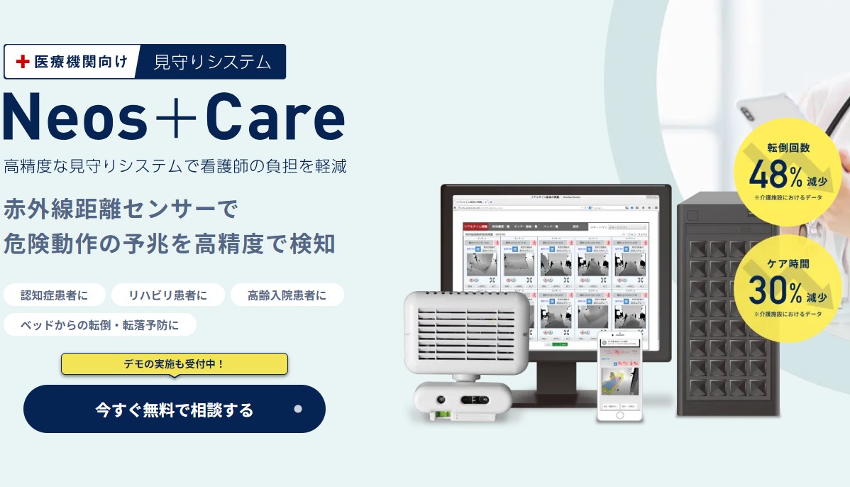 医療・介護 | 製品情報 | ノーリツプレシジョン株式会社